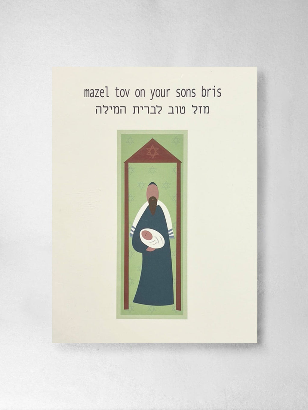 Greeting Card – Mazel Tov on your Son's Bris